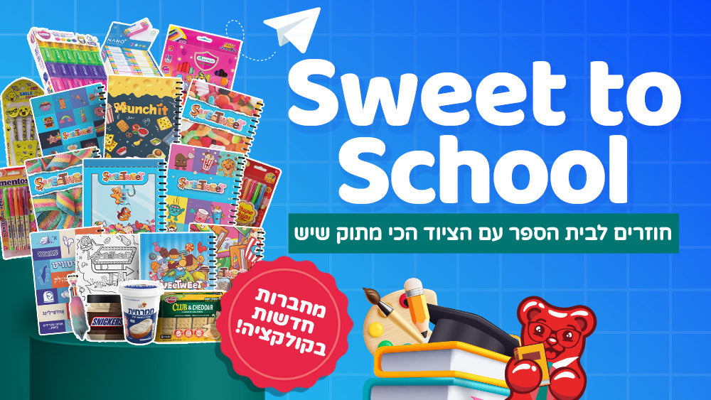 Sweet to School 🎒 – Sweetweet